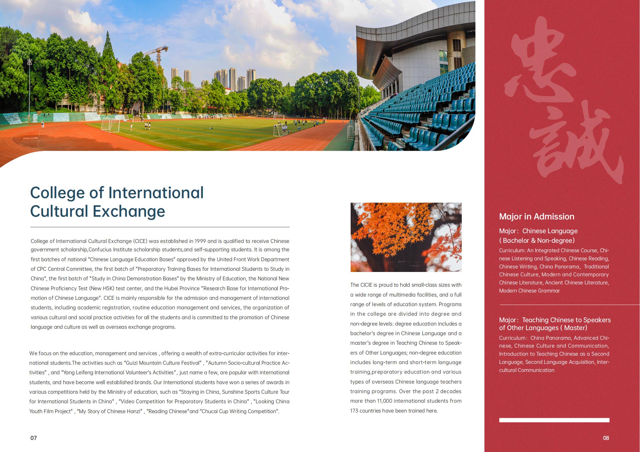 Top College Introduction-Central China Normal University
